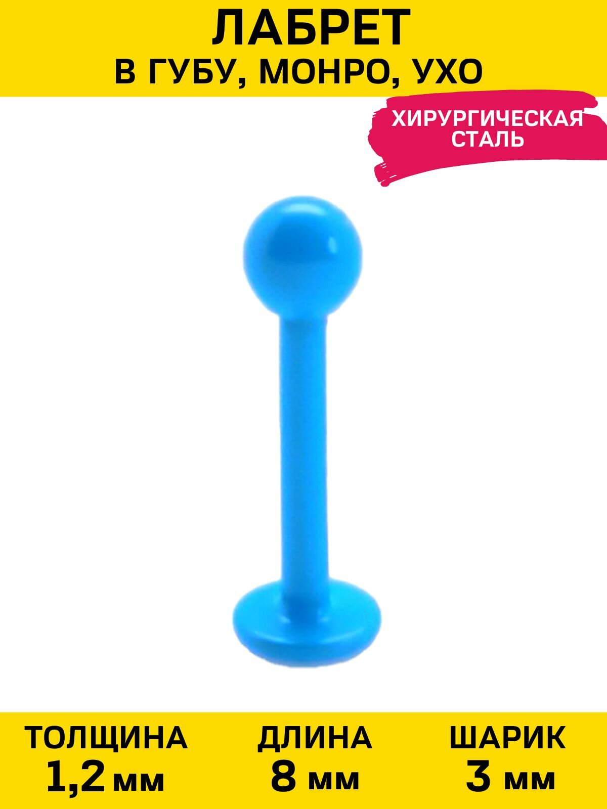 Пирсинг в губу