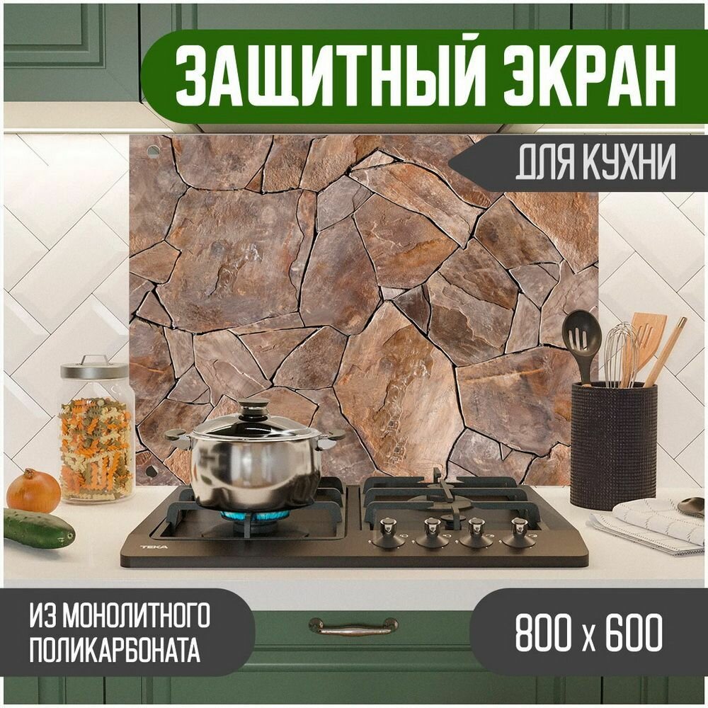 Фартук для кухни, Защитный экран из акрилового стекла (поликарбонат) на кухонный фартук в зону мойки и плиты с фотопечатью. Панель на стену с рисунком Кирпич 800 х 600 х 3 мм, 800-023