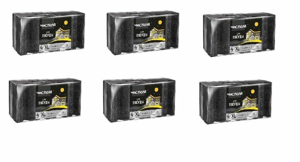 Чистюля Губки для посуды Защита маникюра XL, 4 шт, черные, 6 уп
