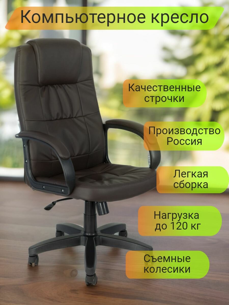 Компьютерное, офисное, школьное кресло, КР81, для дома, для офиса, для руководителя, для учителя