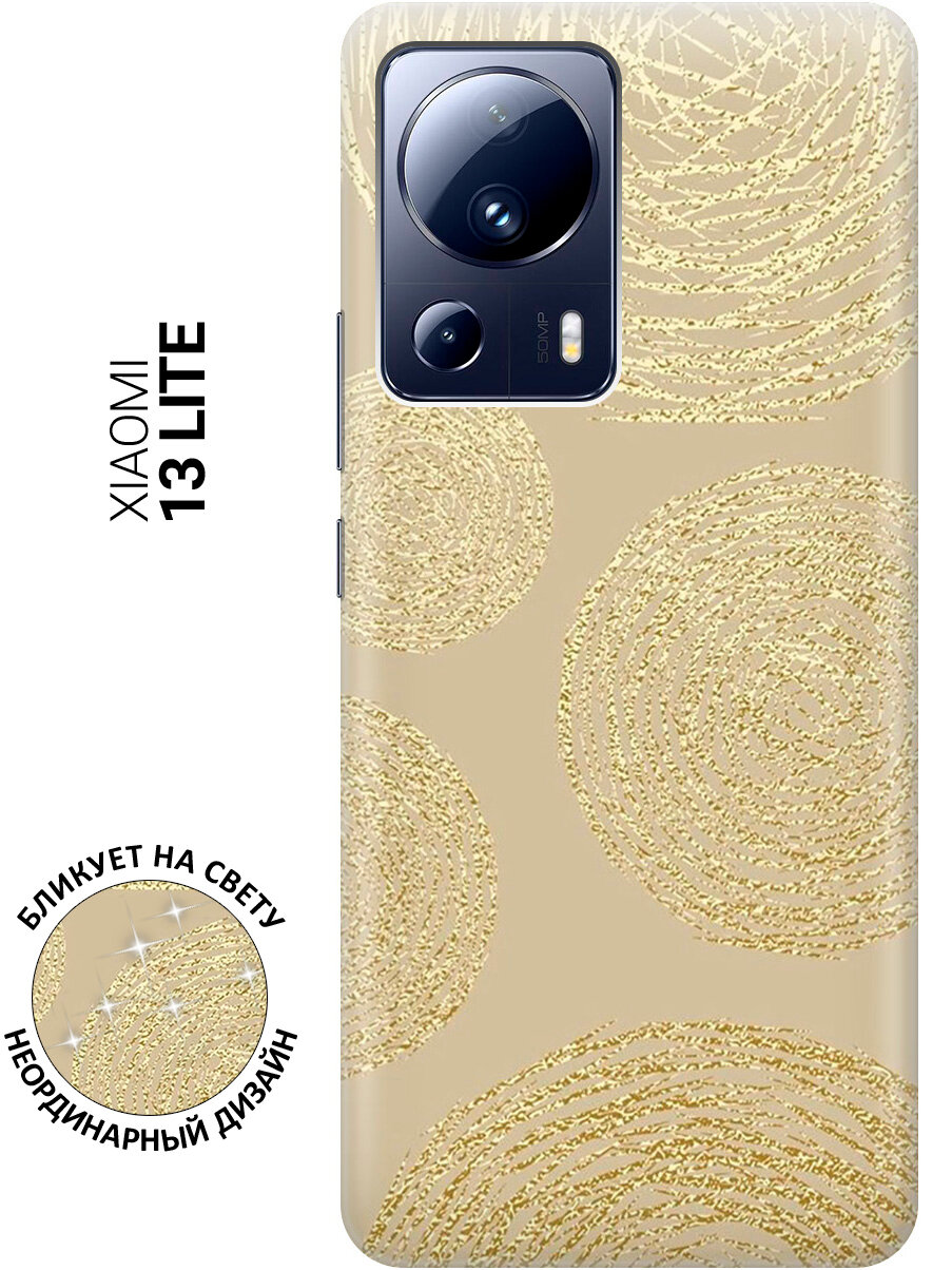 Силиконовый чехол на Xiaomi 13 Lite / Сяоми 13 Лайт с рисунком "Золотые круги"