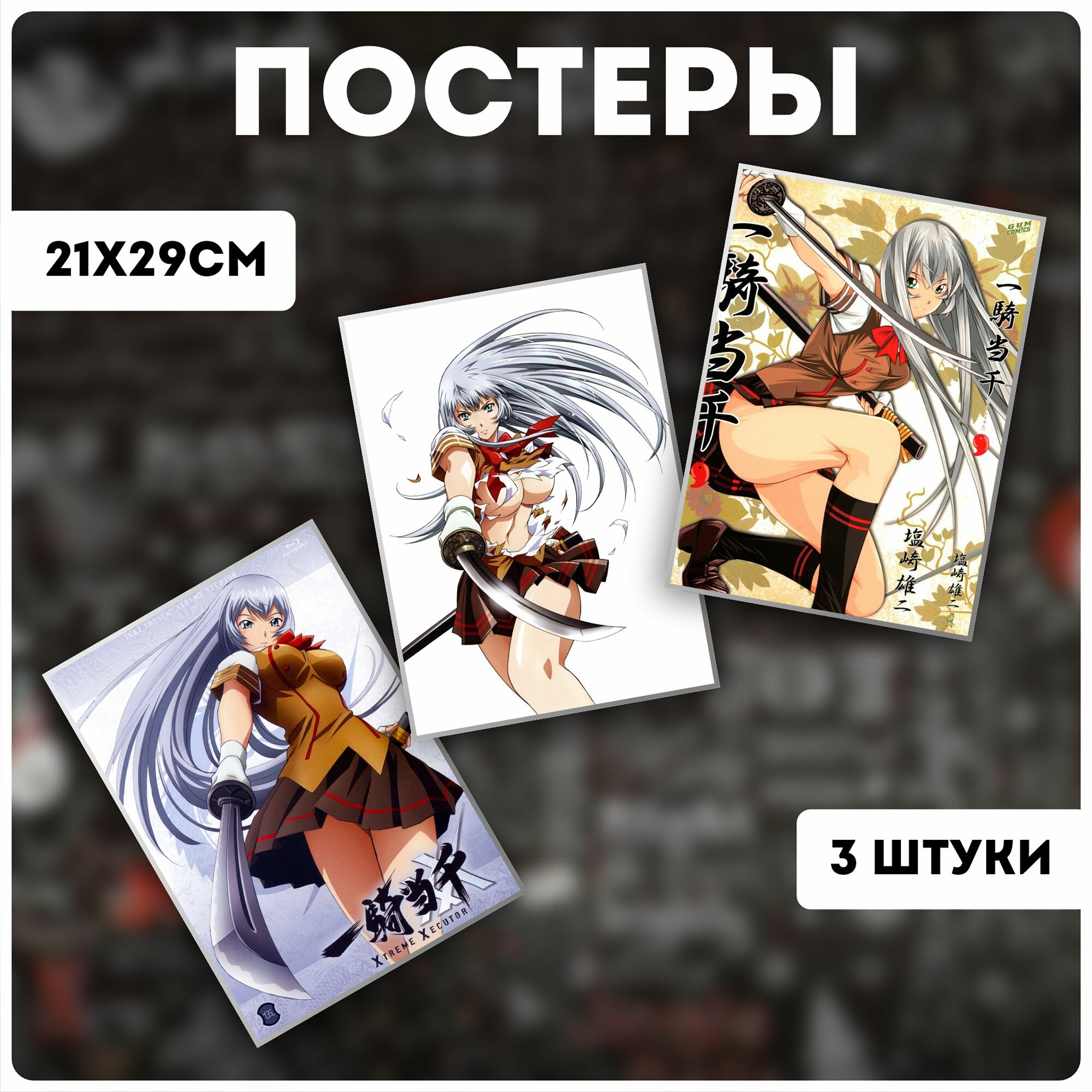 Постеры на стену школьные войны