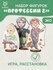 Фигурки Профессии2 14 штук