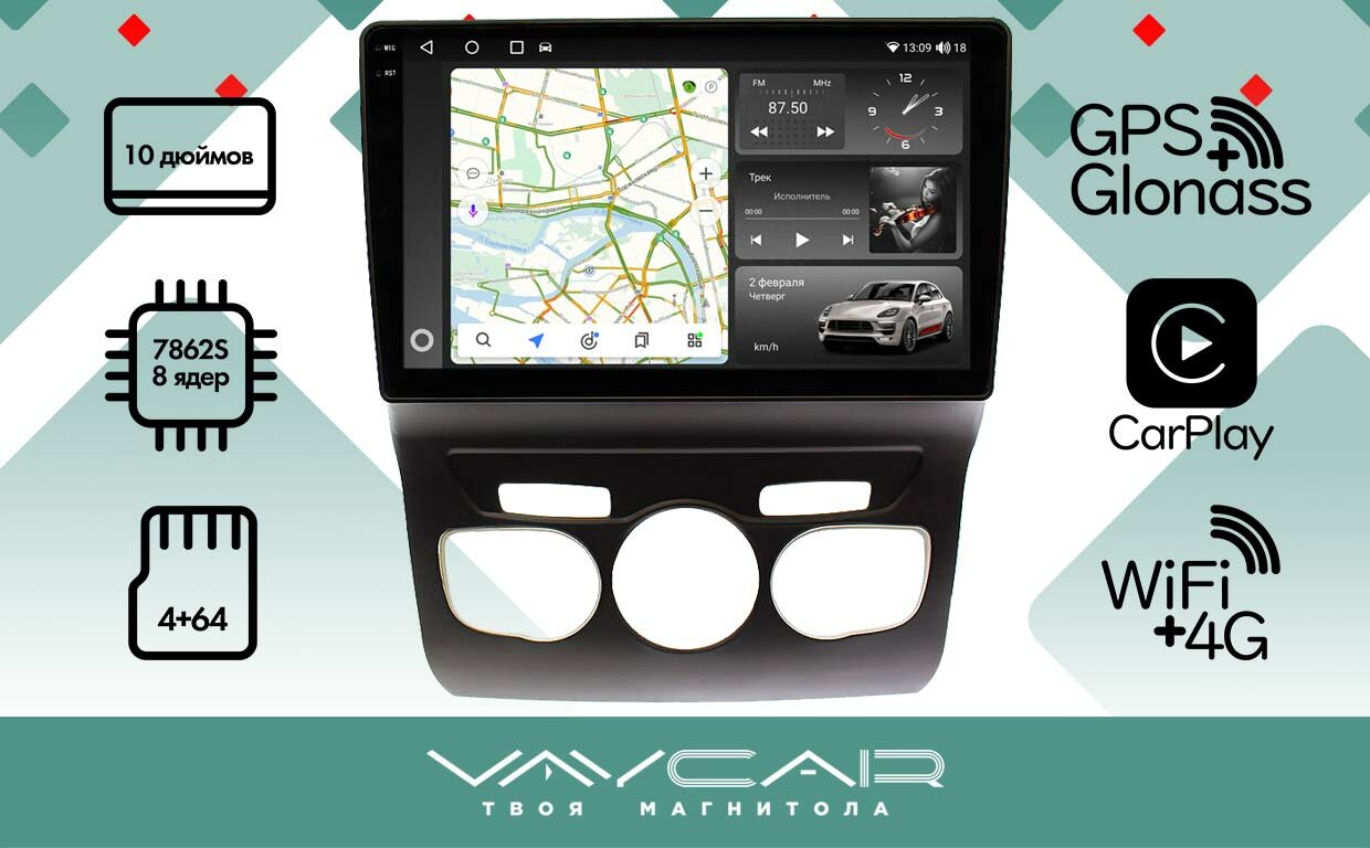 Магнитола Vaycar 10VO4_2HD для CITROEN C4 2012-2016 Андроид, 4+64Гб, 2HD