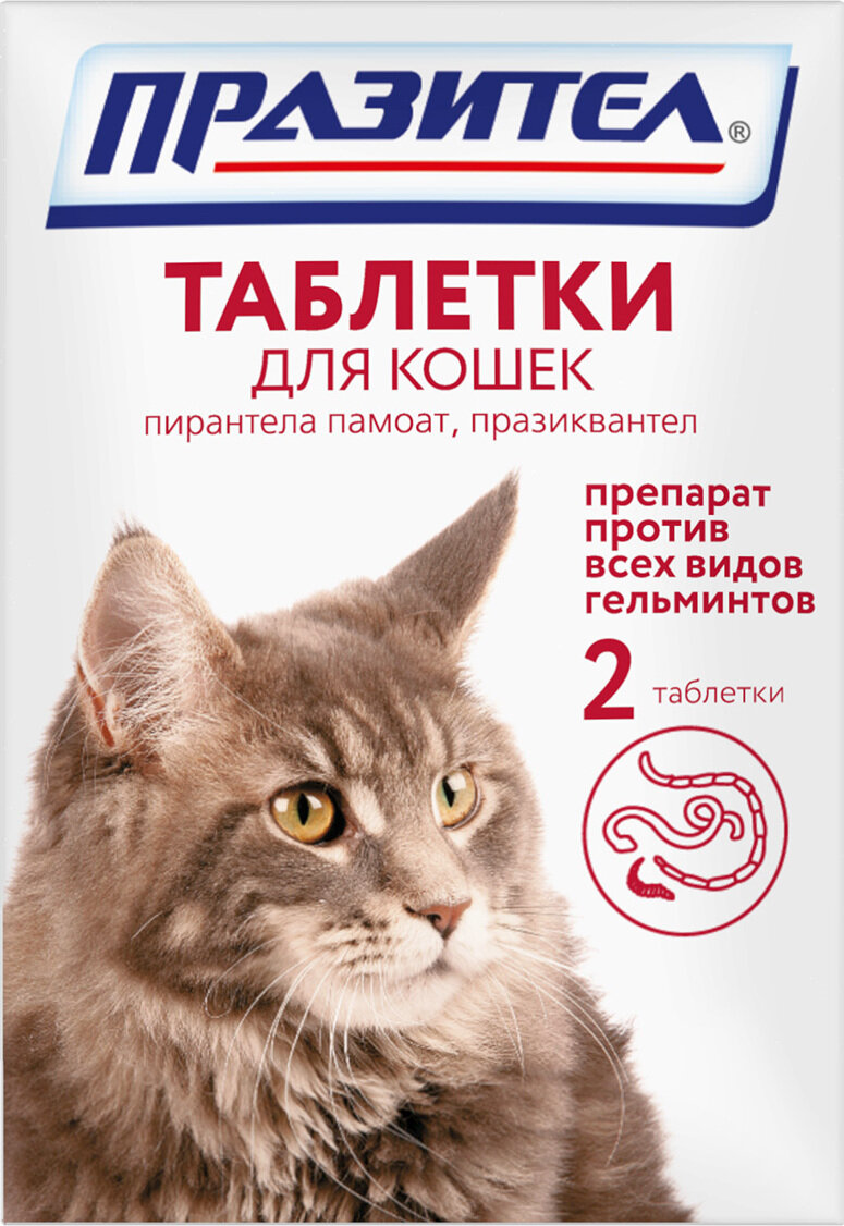 Празител таб. 20мг/200мг №2 д/кошек