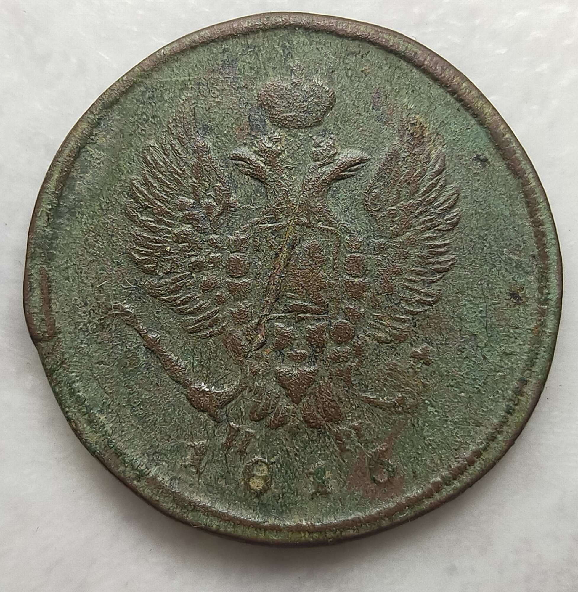 2 копейки 1816г ЕМ-НМ Александр 1 (оригинал)