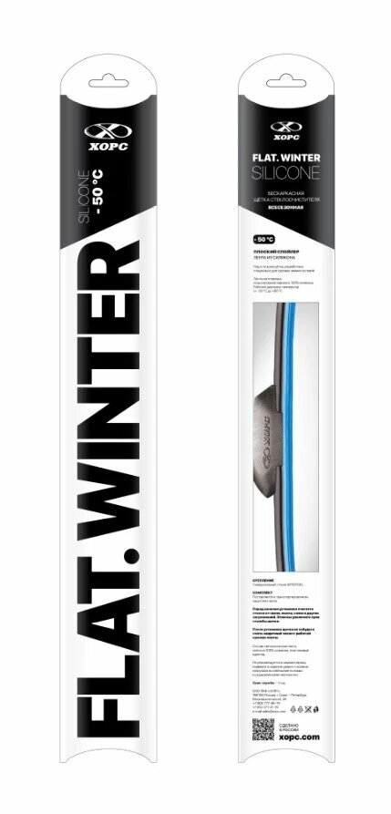 Щётка стеклоочистителя зимняя Хорс Flat.Winter БКЩ2020-43П 430 мм каркасная со спойлером