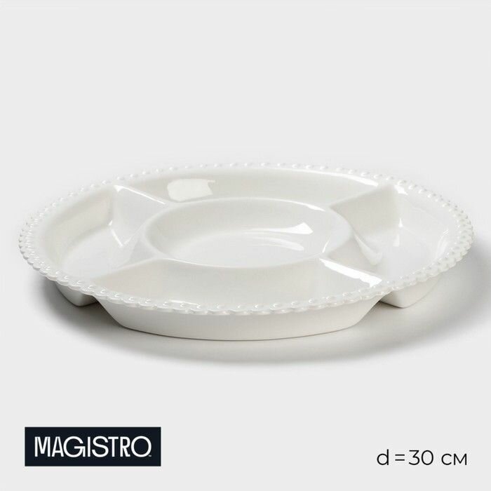 Менажница Magistro фарфоровая 5 ячеек "Лакомка" D 30 см, цвет белый