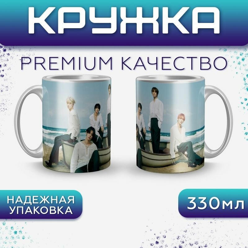 Кружка с принтом TXT арт. CUP3890