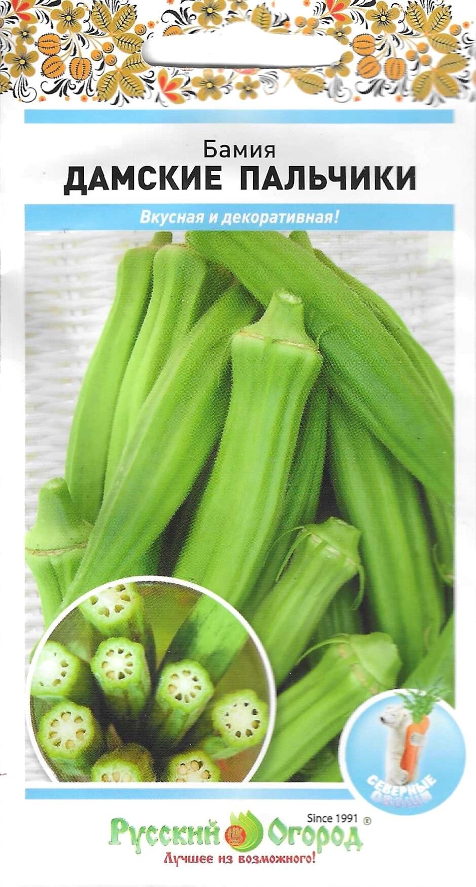 Бамия Дамские пальчики, вкусная и полезная!