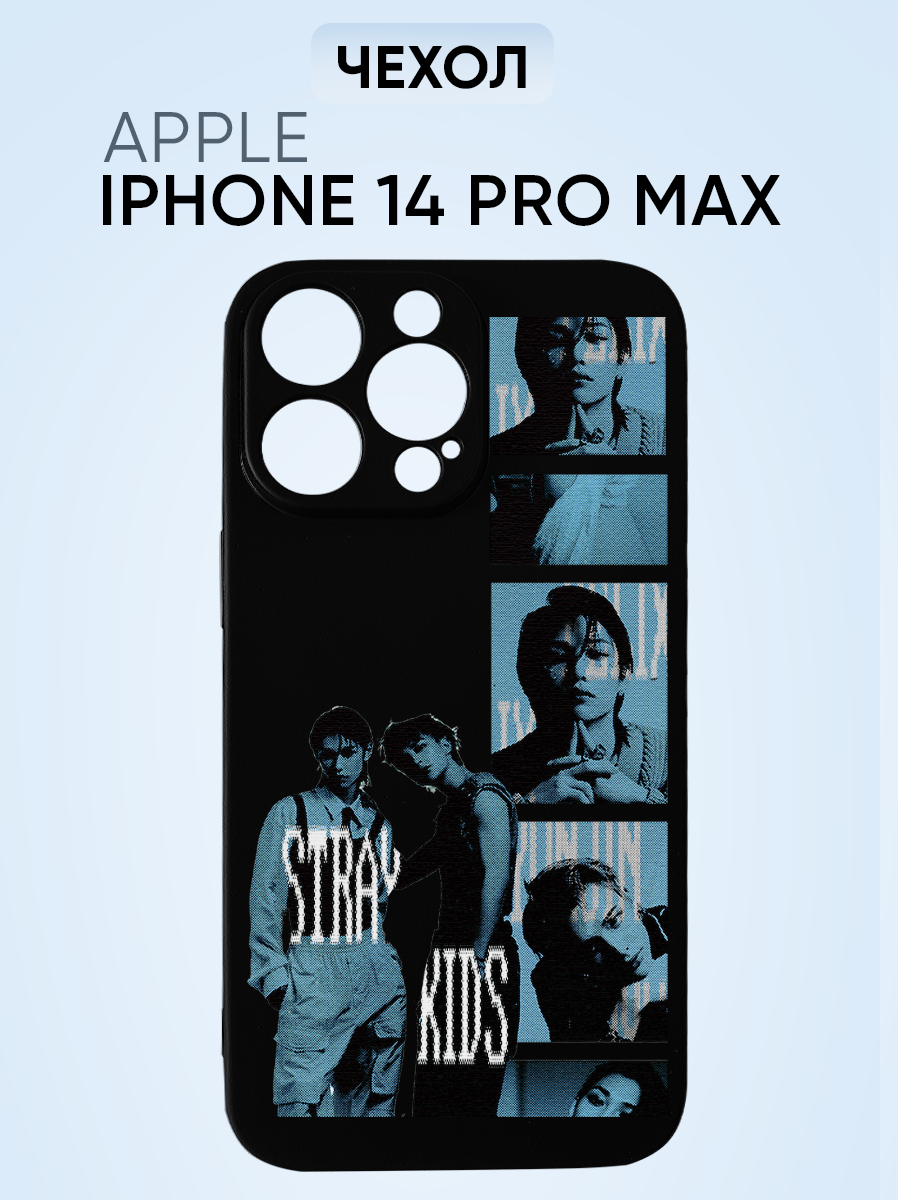 Чехол на Iphone 14 pro max, stray kids Felix and Hyunjin