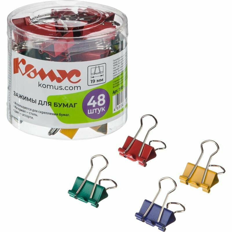 Зажимы для бумаг Комус 19 мм цветные 48 штук в упаковке, 159342