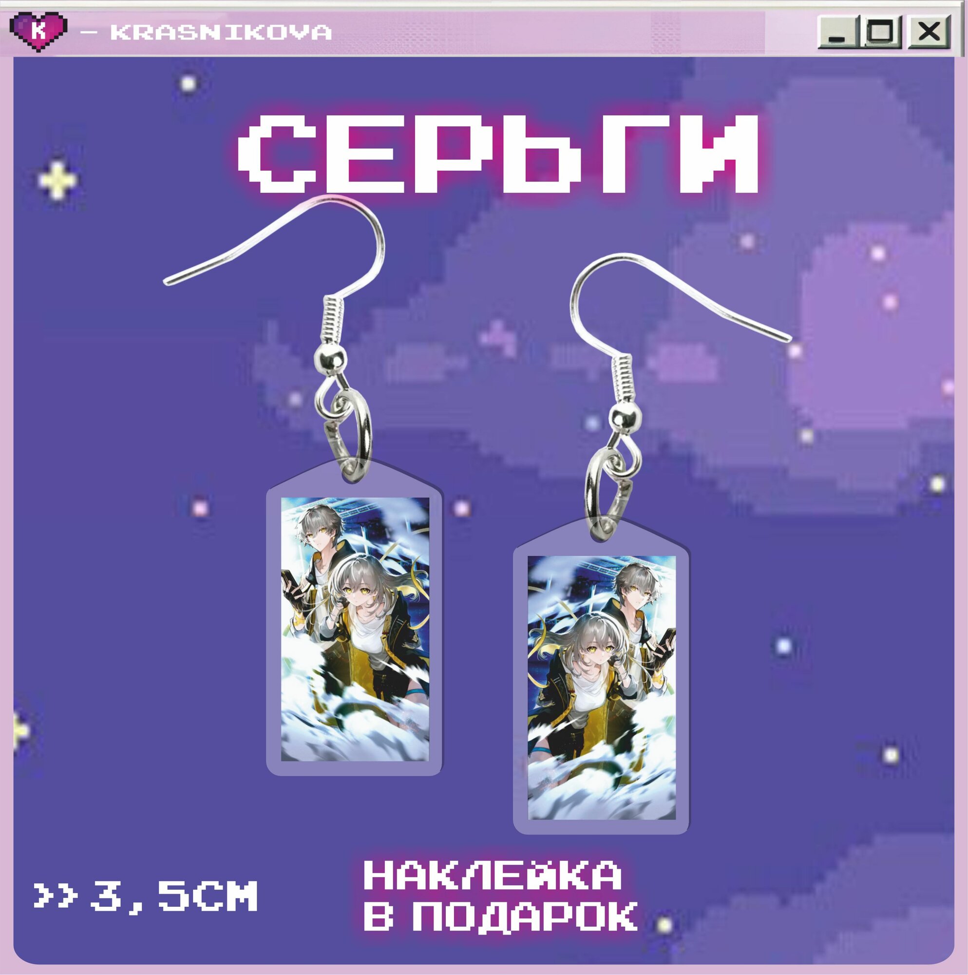 Серьги