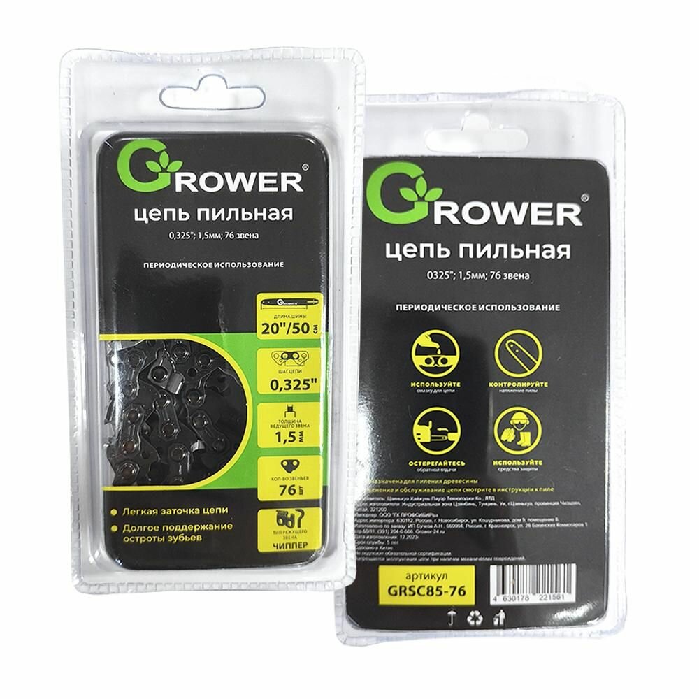 Цепь для пилы 76 звеньев Длина шины - 20" (50 см); Шаг цепи - 0325"; Толщина ведущего звена - 1,5 мм; Чиппер; Grower GRSC85-76