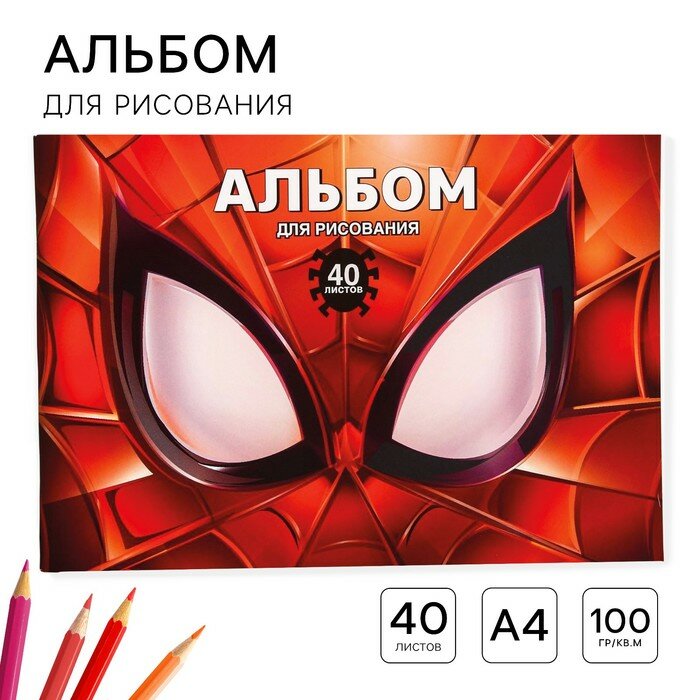 Альбом для рисования А4, 40 листов 100 г/м², на скрепке, «Человек-паук»
