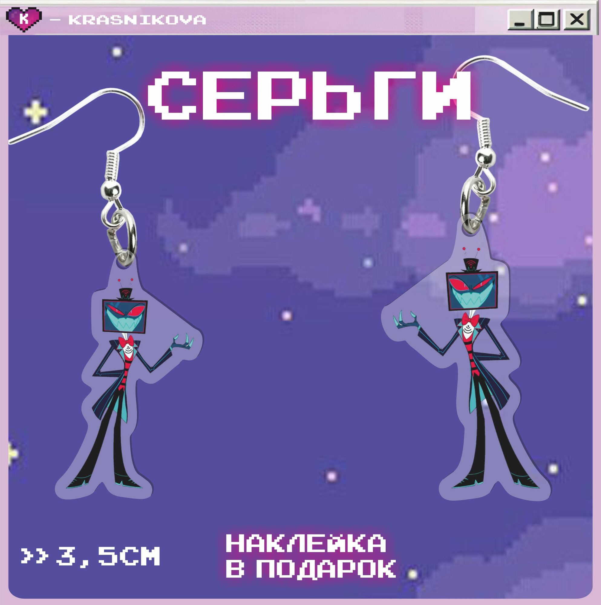 Серьги