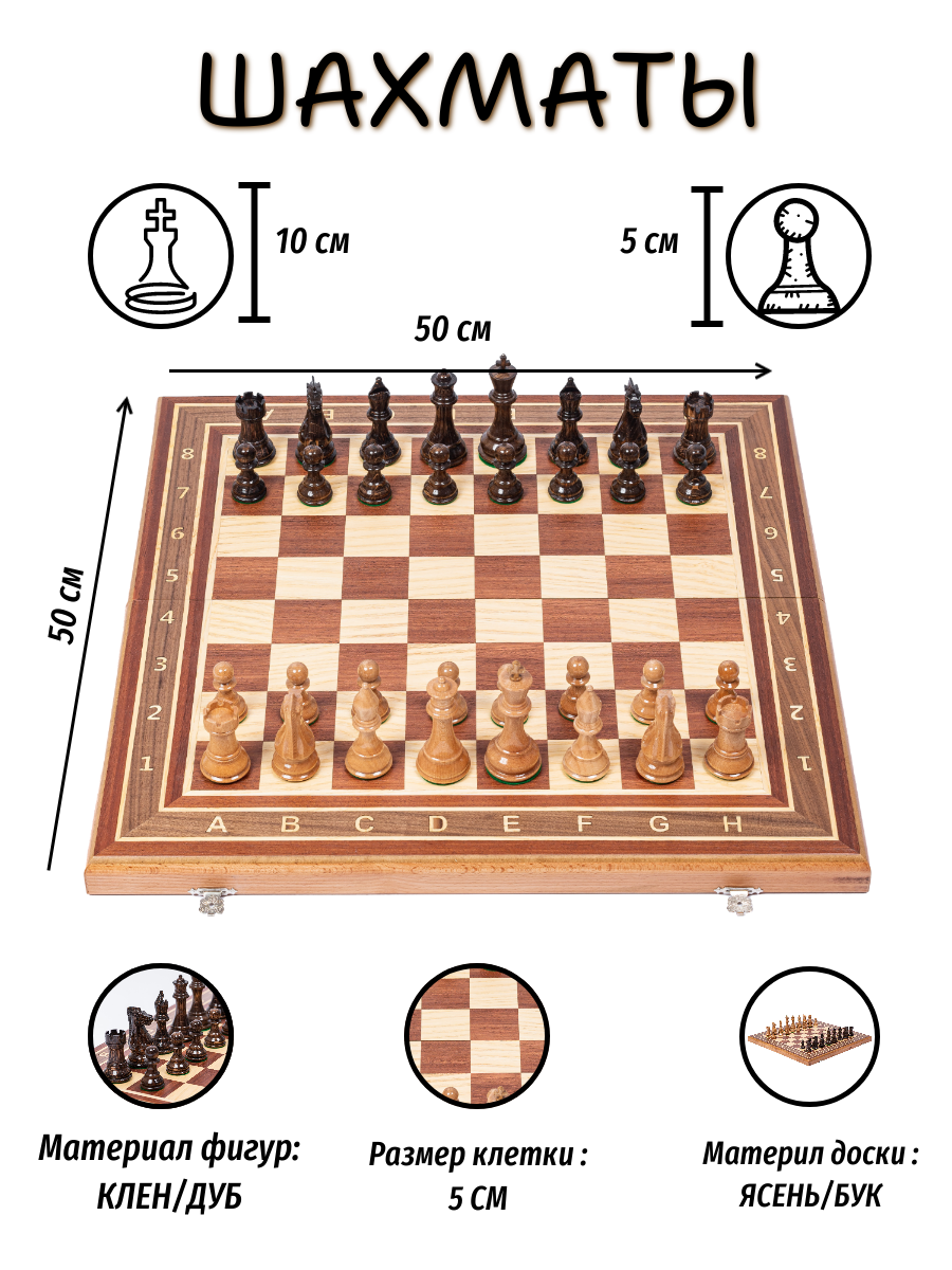Шахматы турнирные Суприм глянцевые красное дерево дуб
