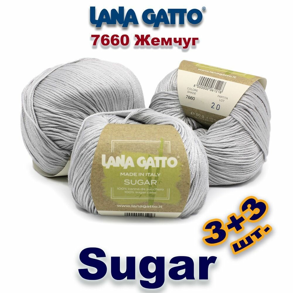 Пряжа Lana Gatto Sugar / Лана Гатто Шугар (Сахар) Вискоза: 100% Цвет: #7660, Жемчуг (6 мотков)