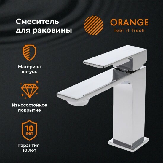 Смеситель для раковины Orange Lutz M04-021cr