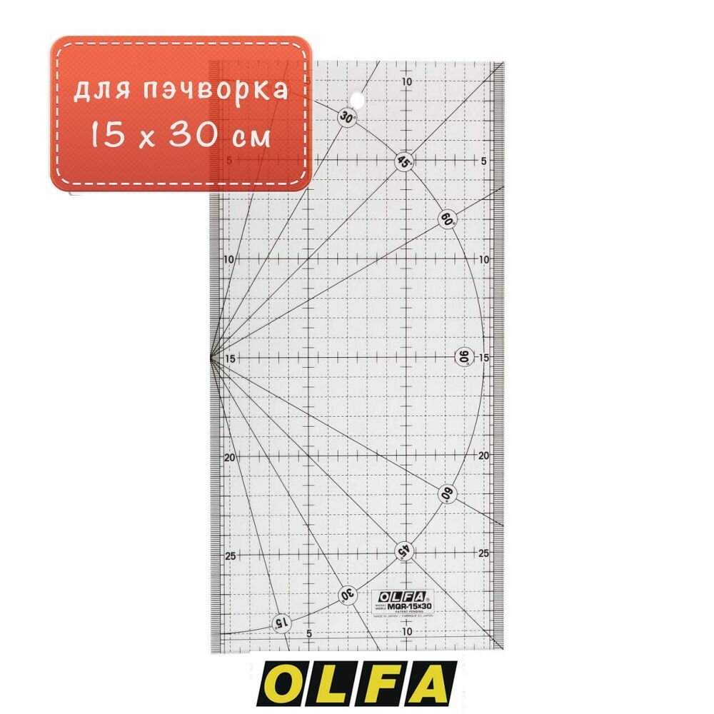 Линейка для пэчворка 15х30см "Olfa"
