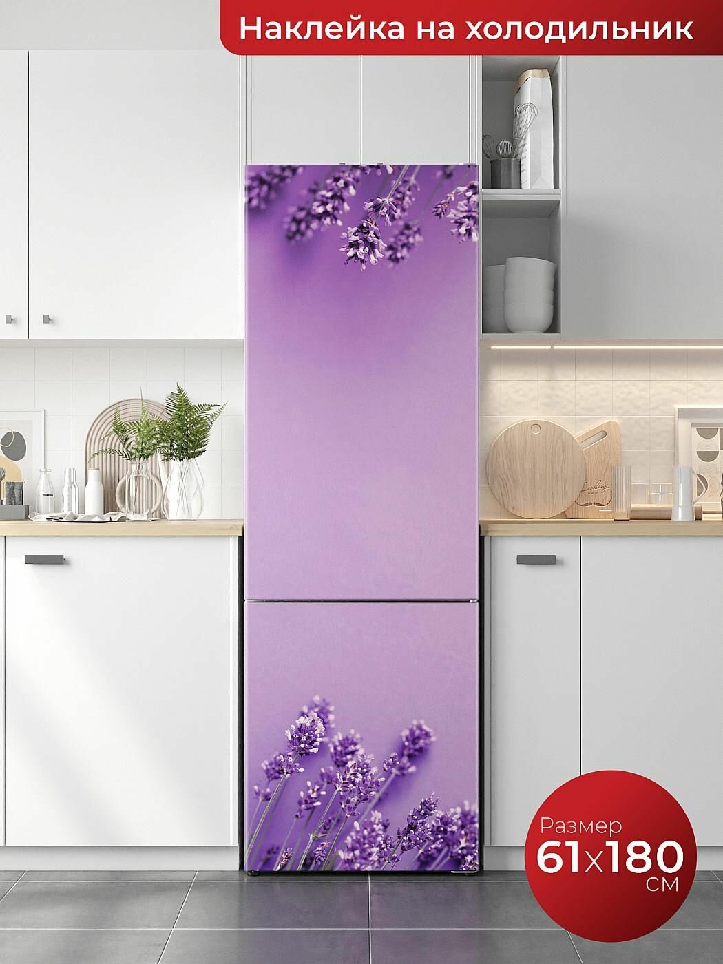 Самоклеящаяся пленка на холодильник. Интерьерная наклейка для мебели.