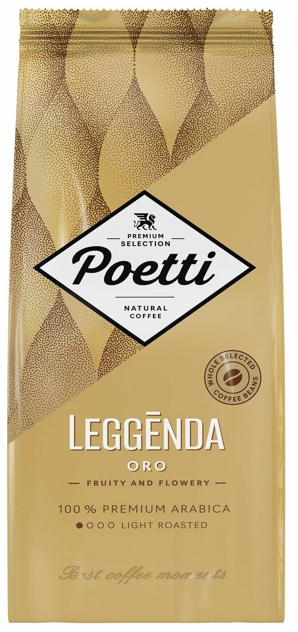 Кофе Leggenda Oro в зернах 1 кг x 3 упаковки
