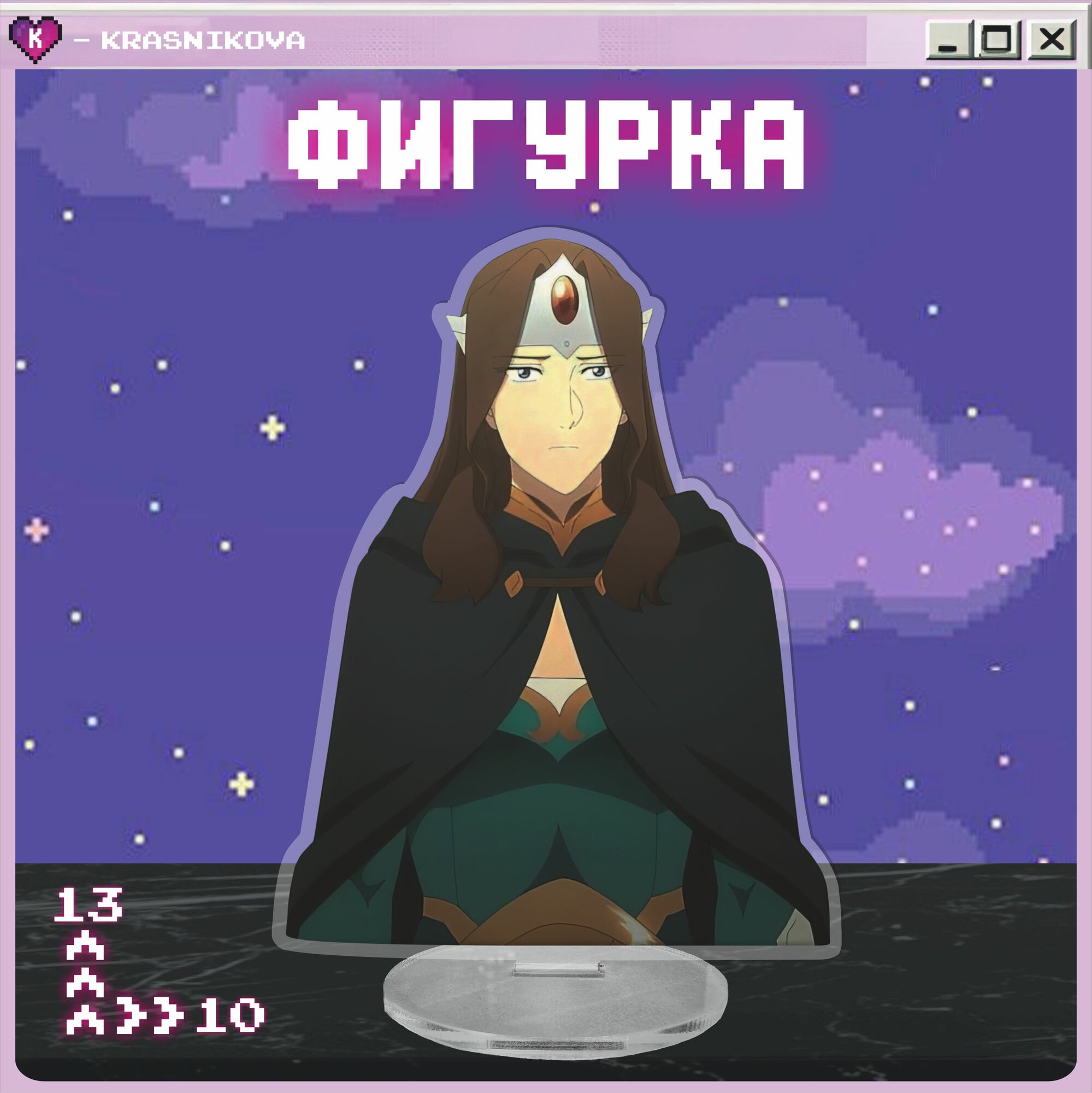 Акриловая фигурка / дота 2 Кровь дракона Мирана