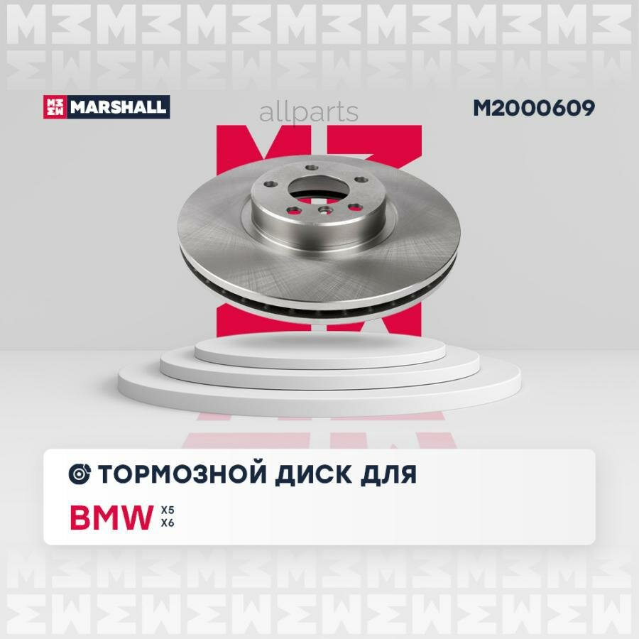 MARSHALL M2000609 Диск тормозной