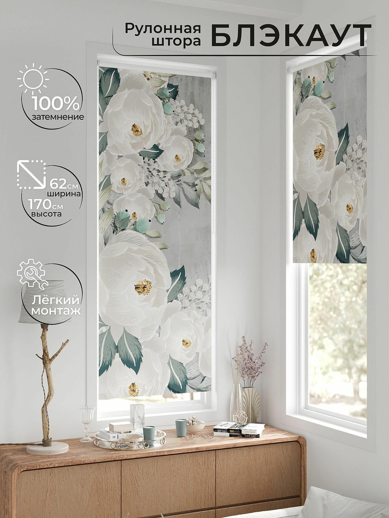 Рулонные шторы AT HOME Рултис Ширина 62 см Высота 170 см.