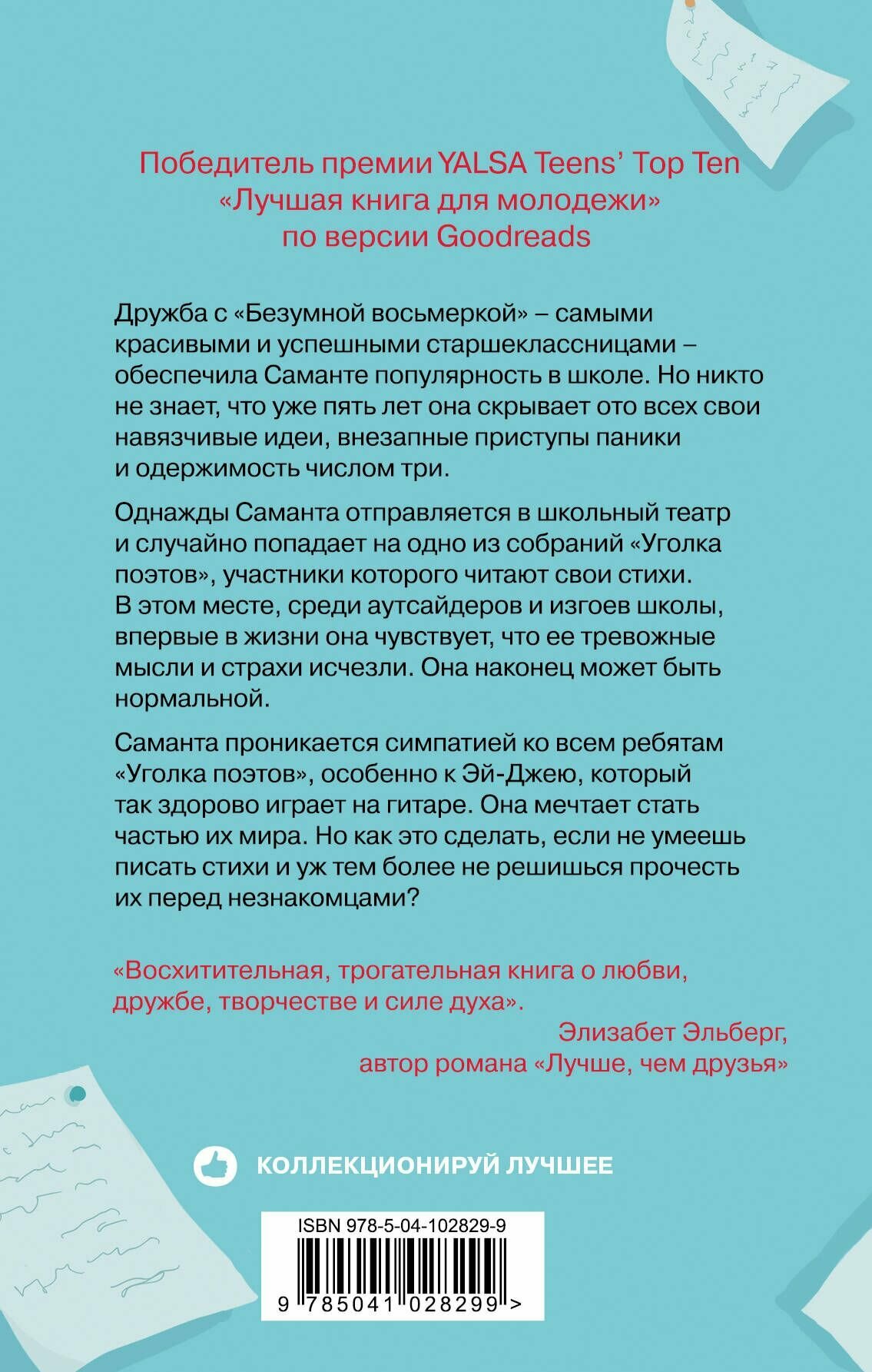 До последнего слова — фото 1