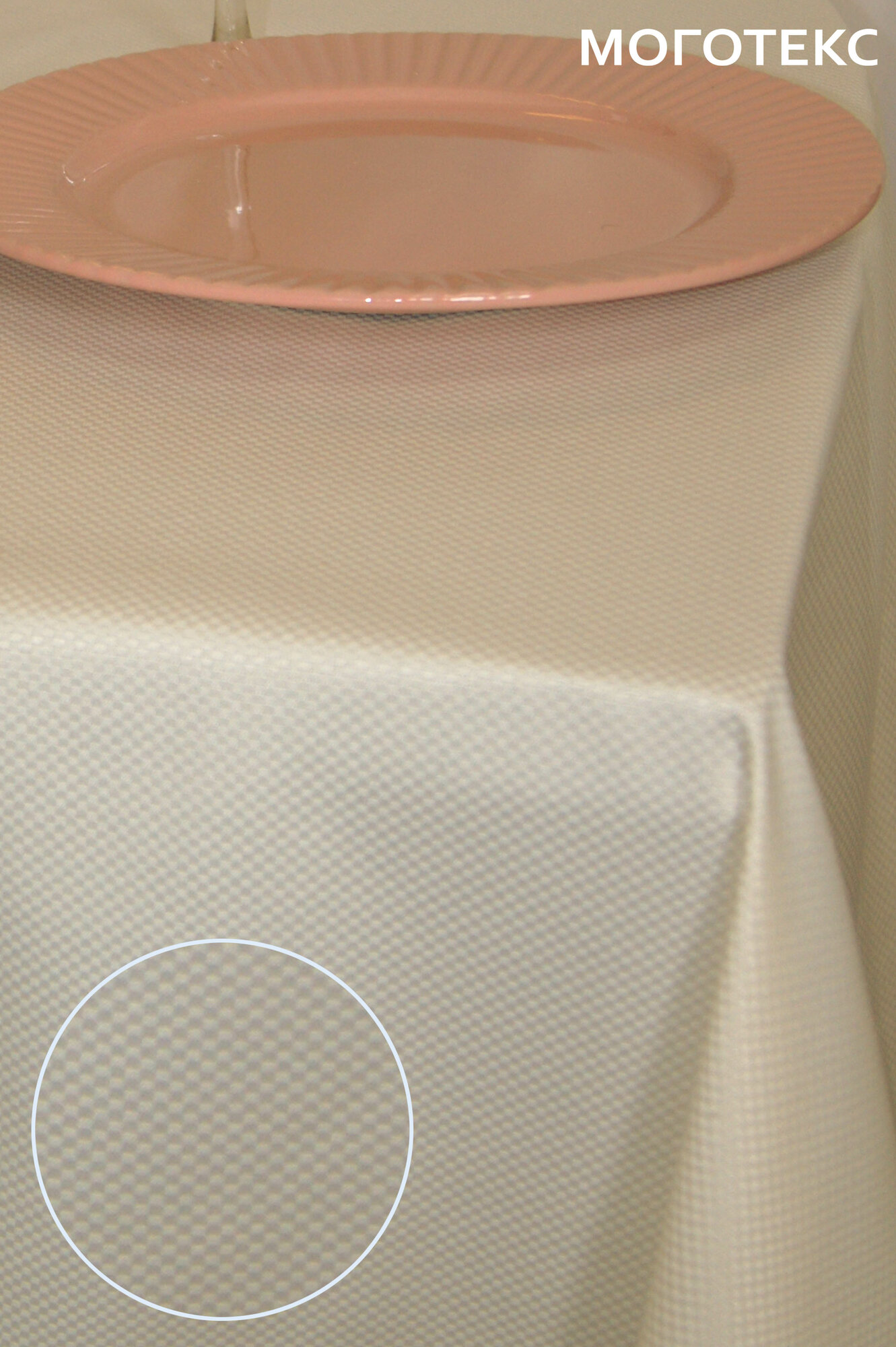 Скатерть на стол для кухни столовая прямоугольная , текстиль, хлопок/пэ, 200* 150 см, 1 штука 25/110701