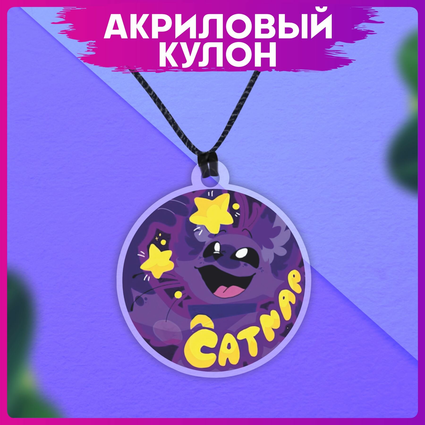 Подвеска