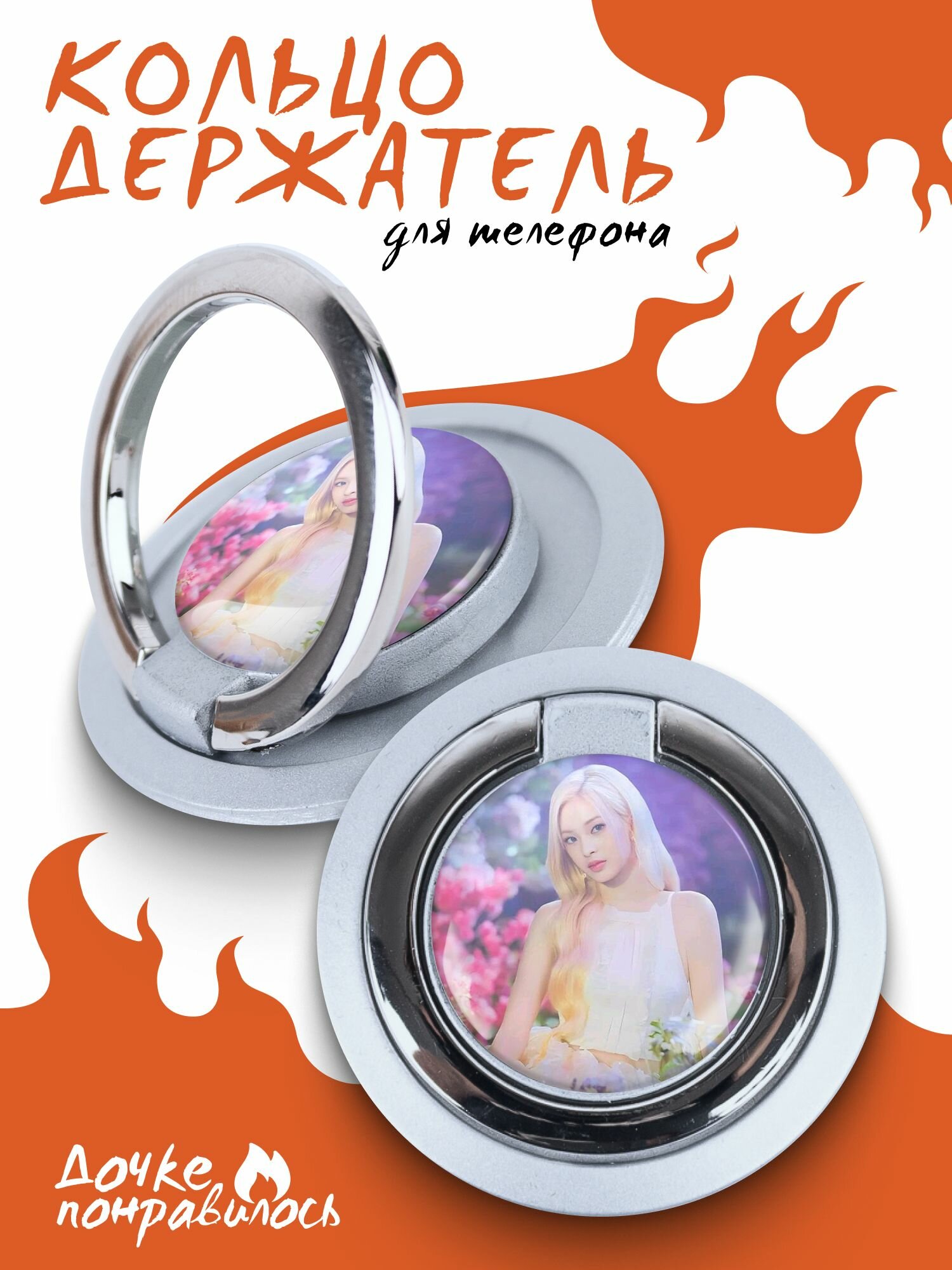 Держатель для телефона попсокет Babymonster Чикита