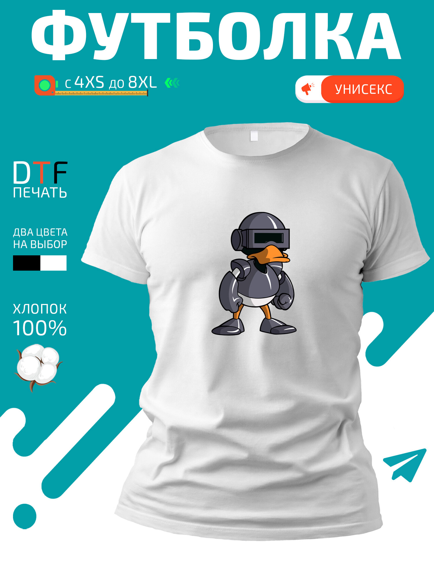 Футболка Утиные истории duck tales