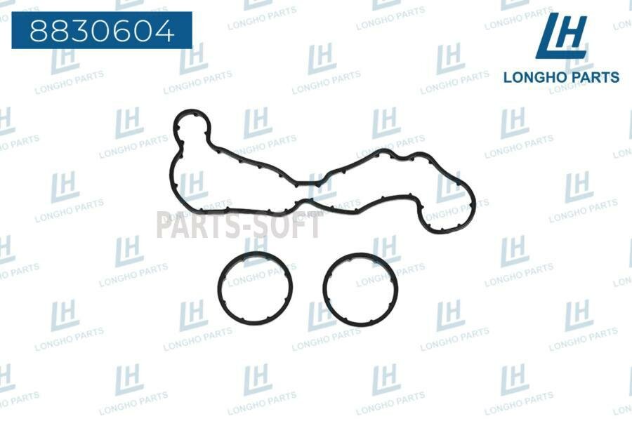 LONGHO 8830604 прокладка теплообменника vag 059115446a