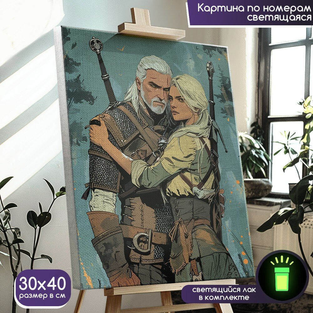 Картина по номерам со светящейся краской игра Witcher (Ведьмак, Геральт и Цири, PC, PS) - 1520 В 30x40