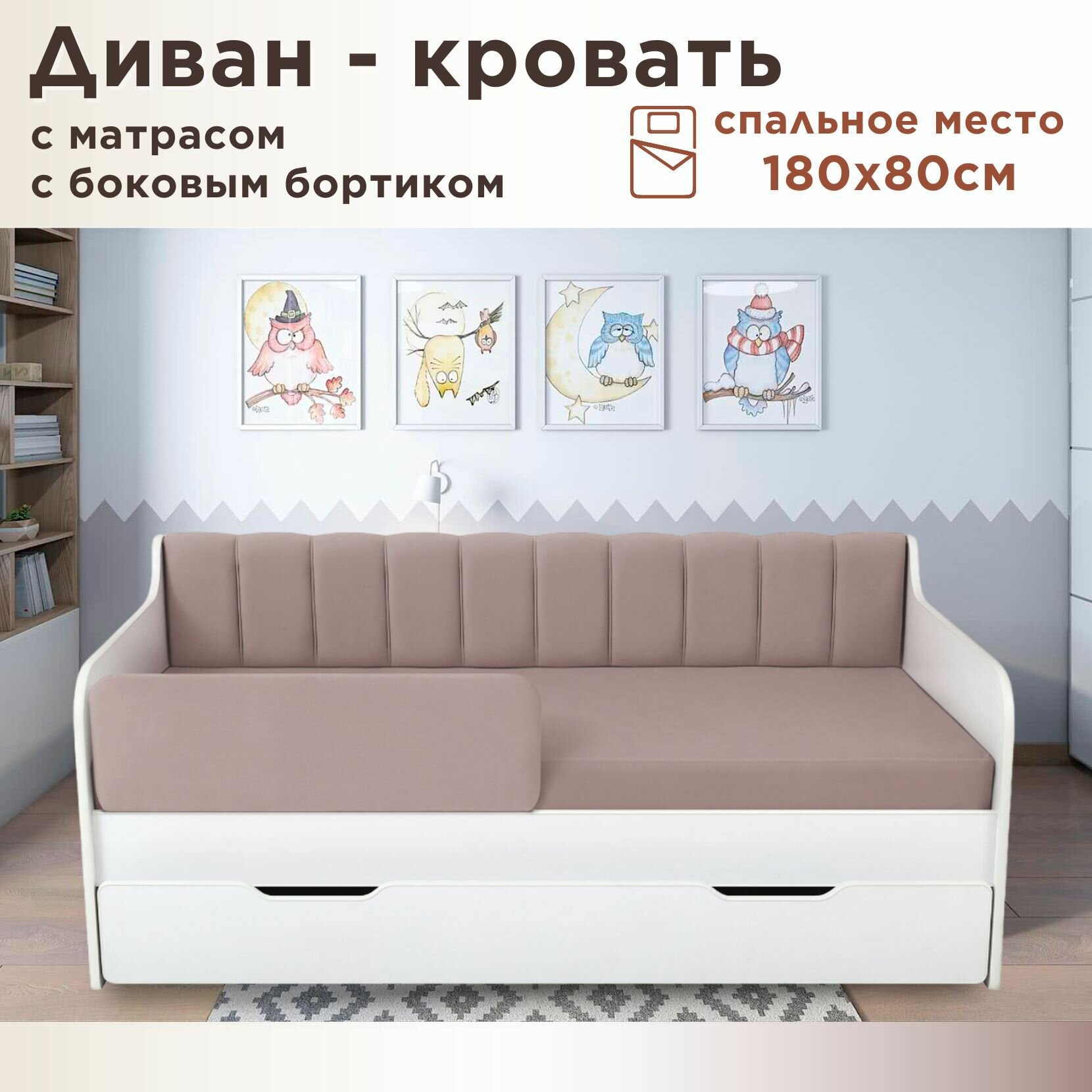 Кровать детская Сити 180х80 см velutto 11 пыльная сирень кровать+матрас+бортик