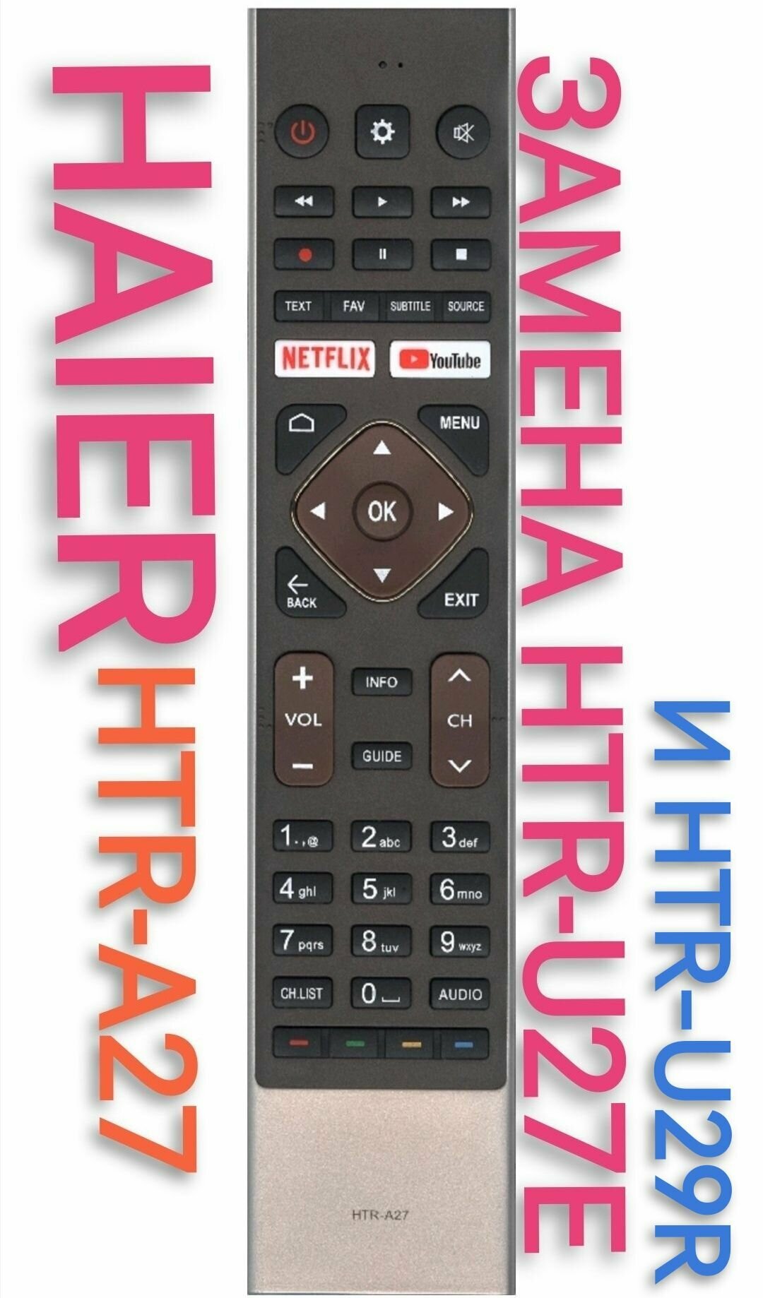 Пульт HTR-A27 для HAIER/хайер телевизора/HTR-U27E /HTR-U29R /без голосового управления