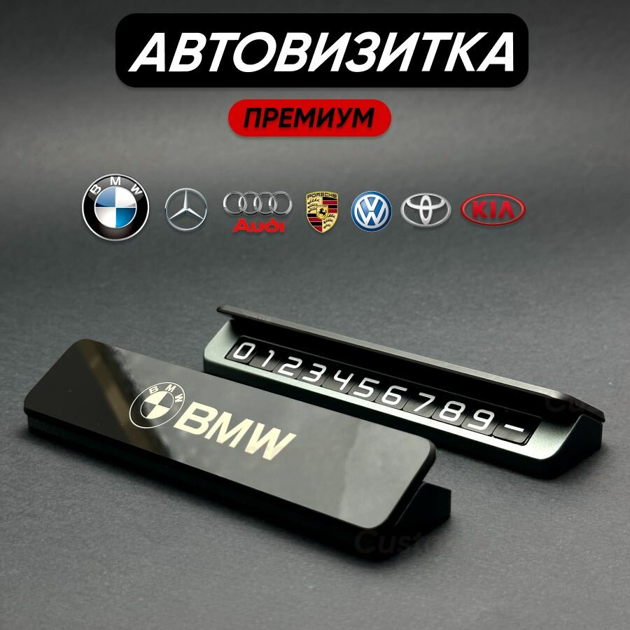 Номер телефона для визитных карточек автостоянки