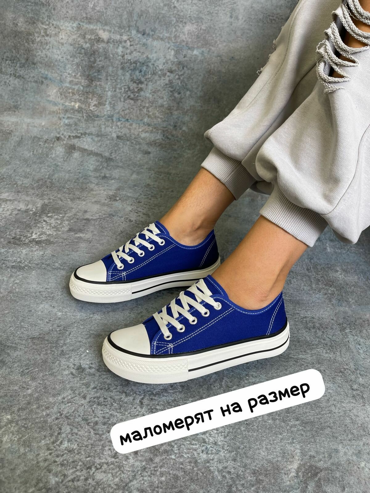 Кроссовки