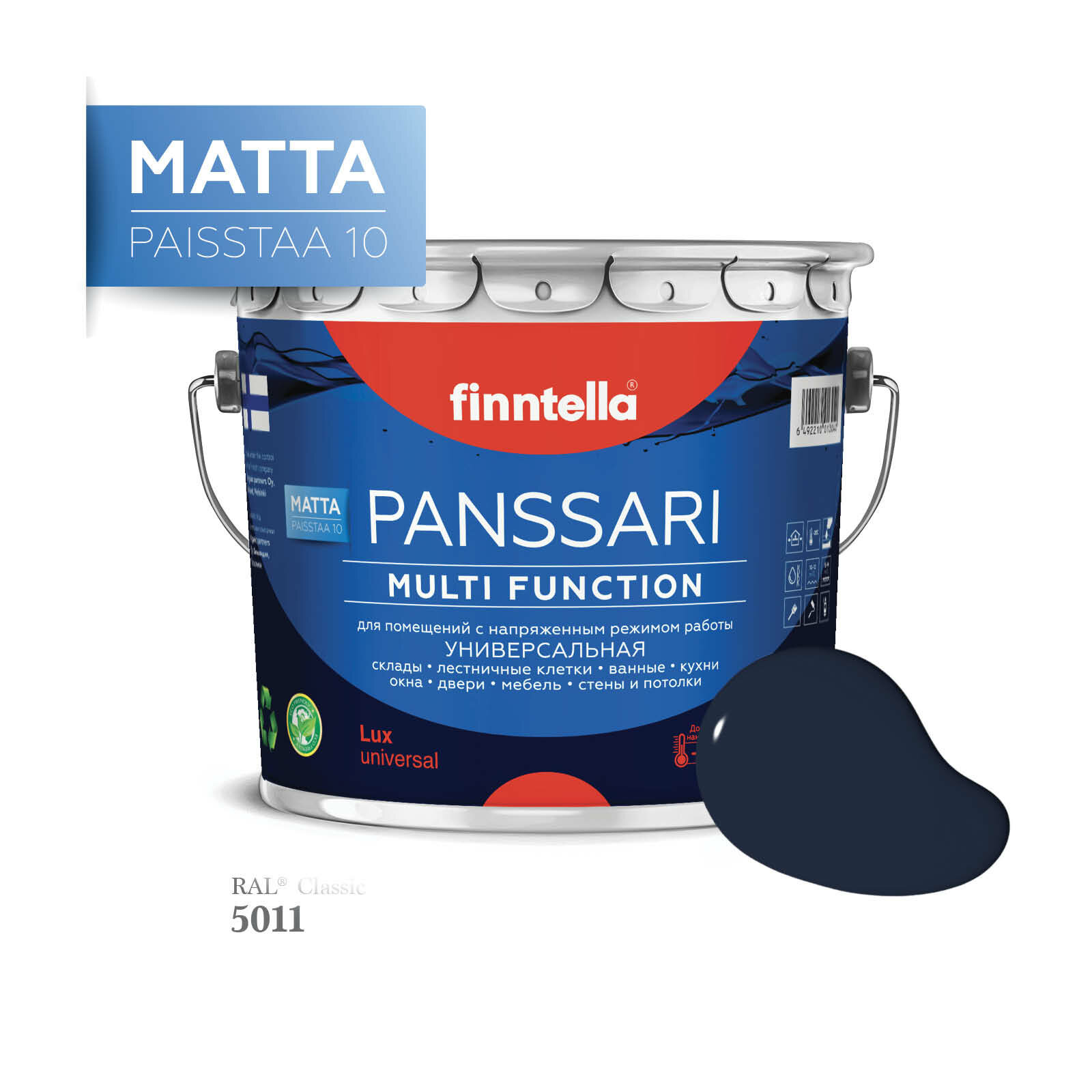 Краска PANSSARI Matta, цвет RAL5011 Стальной синий (Steel blue), 2,7л