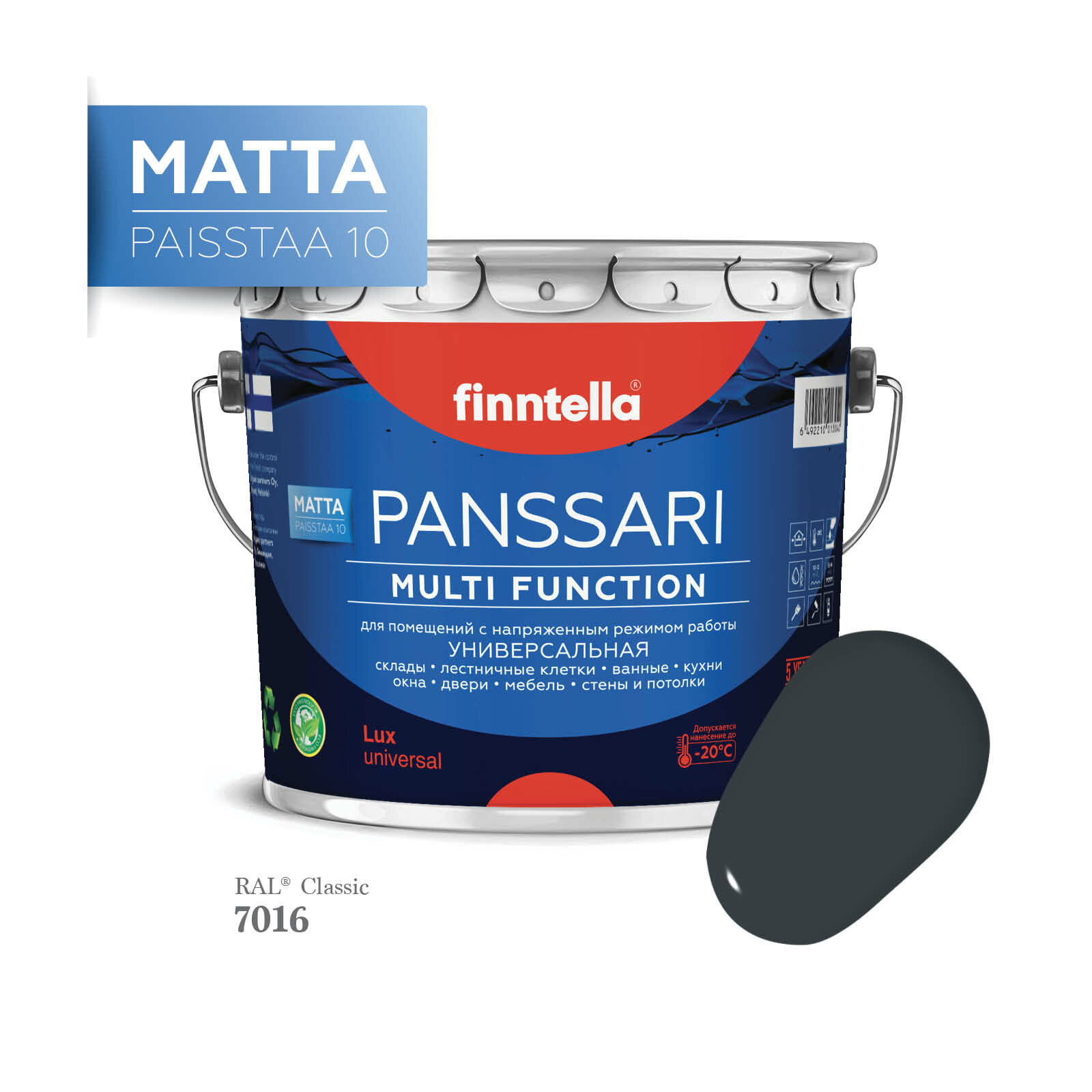 Краска PANSSARI Matta, цвет RAL7016 Антрацитово-серый (Anthracite grey), 2,7л