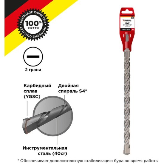 Бур по бетону Kranz 26x800x740 мм SDS-plus