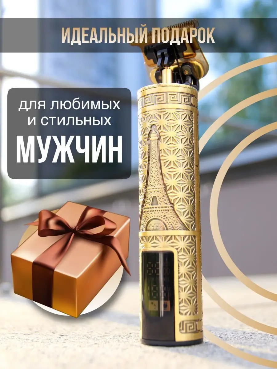Триммер мужской для волос, бороды и усов, тела/Профессиональная машинка для стрижки,/уход за волосами/для дома