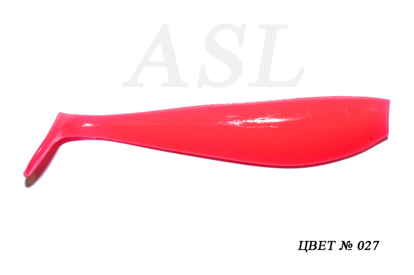 Силиконовая приманка ASL "Зандер" цвет №027, L-10см (4"), 4шт/уп