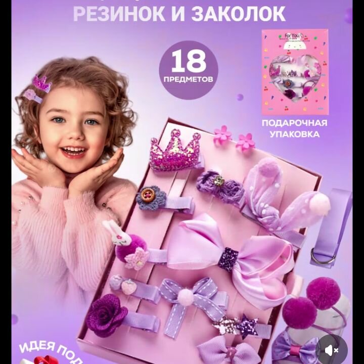 Подарочный набор заколок для волос