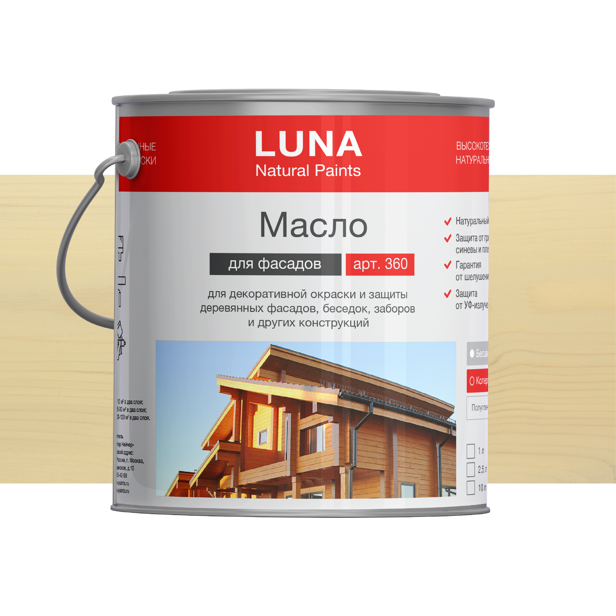 Масло для фасадов LUNA арт. 360, 1 л, цвет 140 Stock
