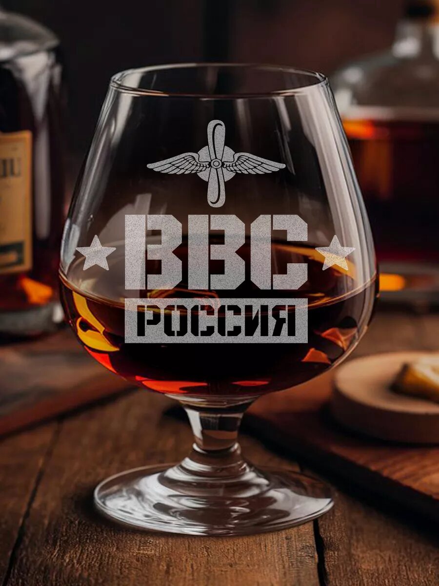 Военный бокал с надписью ВВС