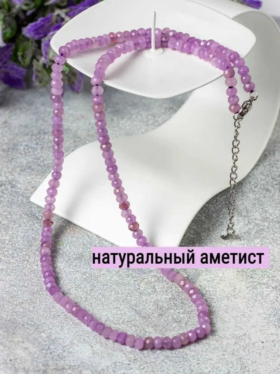 Колье, аметист