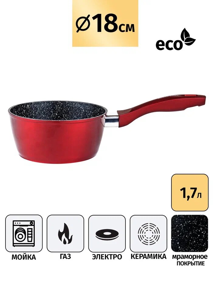 Ковш без крышки 18см